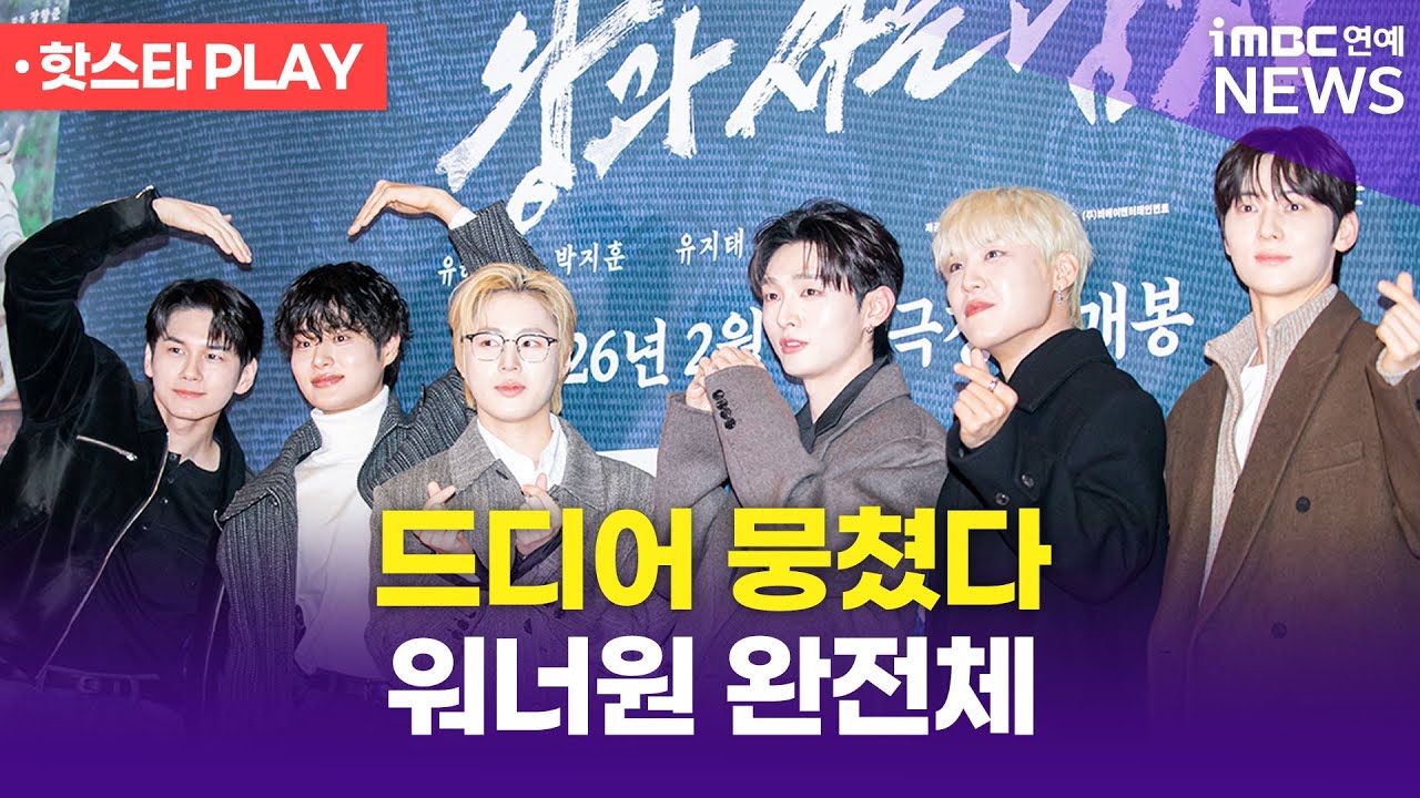 Wanna One's Complete Reunion After 5 Years Proves the Weight of K-Pop ...